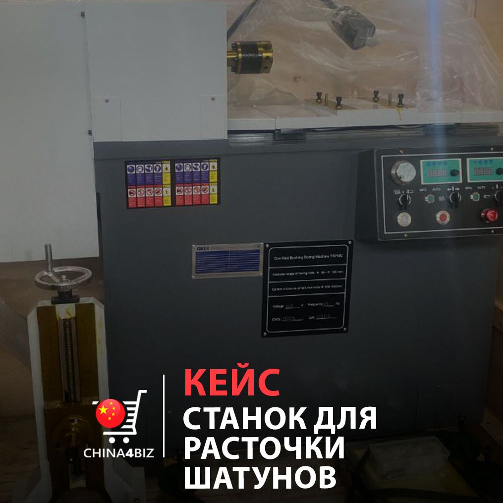 КЕЙС | Станок для расточки втулок шатунов T8210E